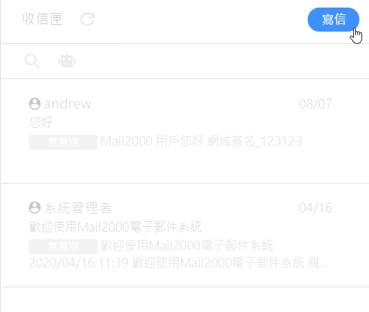 3.4 輕巧版如何使用預約寄信功能？ – MailCloud 常見問題