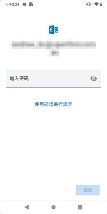 18.3 ActiveSync 手機同步設定 - Android – MailCloud 常見問題