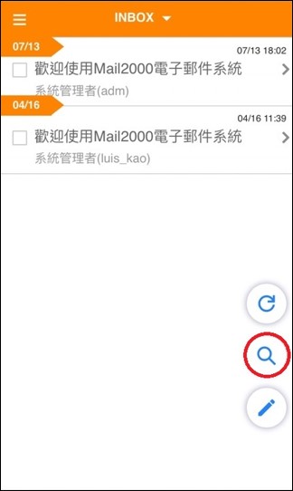 13.5 如何於 @Mail2000 搜尋信件 – MailCloud 常見問題