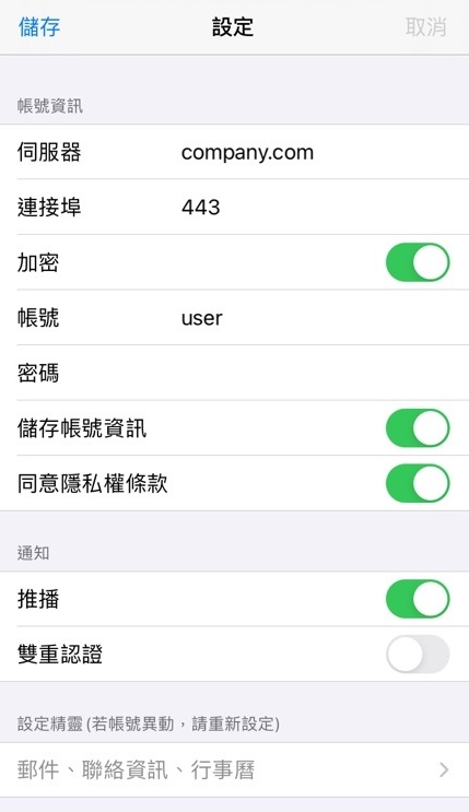 13.1 如何開始使用 @Mail2000？ – MailCloud 常見問題