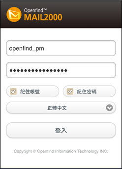13.1 如何開始使用 @Mail2000？ – MailCloud 常見問題
