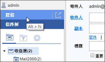 6.2 如何使用通訊錄？ – MailCloud 常見問題