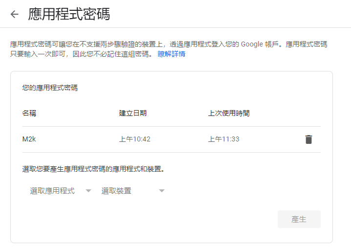9.4 如何使用外部信箱功能收取 Gmail 信件？ – MailCloud 常見問題