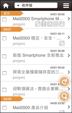 13.1 如何開始使用 @Mail2000？ – MailCloud 常見問題
