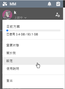 2.3.1 【訊息管理】 傳送訊息、貼圖與檔案 – MailCloud 常見問題