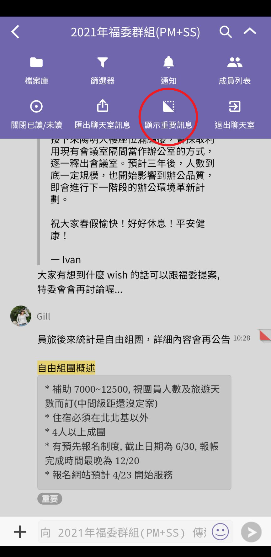 [APP] 5.5.6 快速標籤 – MailCloud 常見問題
