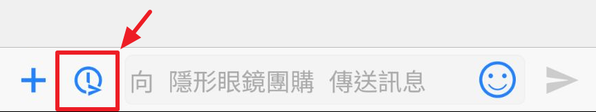 [APP] 5.5.1 傳送一般訊息、預約訊息 – MailCloud 常見問題