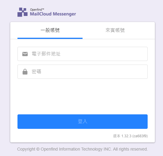 2.1 【網頁操作說明】 登入MailCloud Messenger網頁版 – MailCloud 常見問題