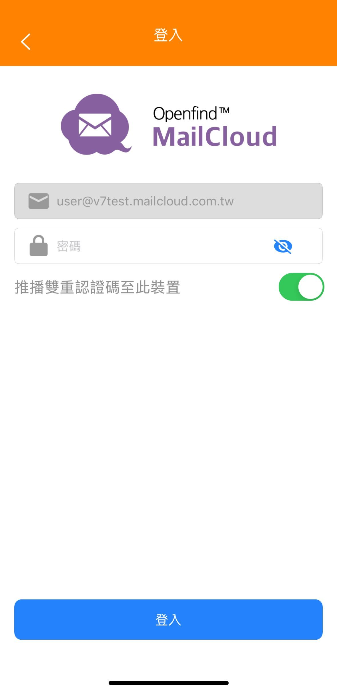 10.2 信箱安全 - 如何設定雙重認證？ – MailCloud 常見問題