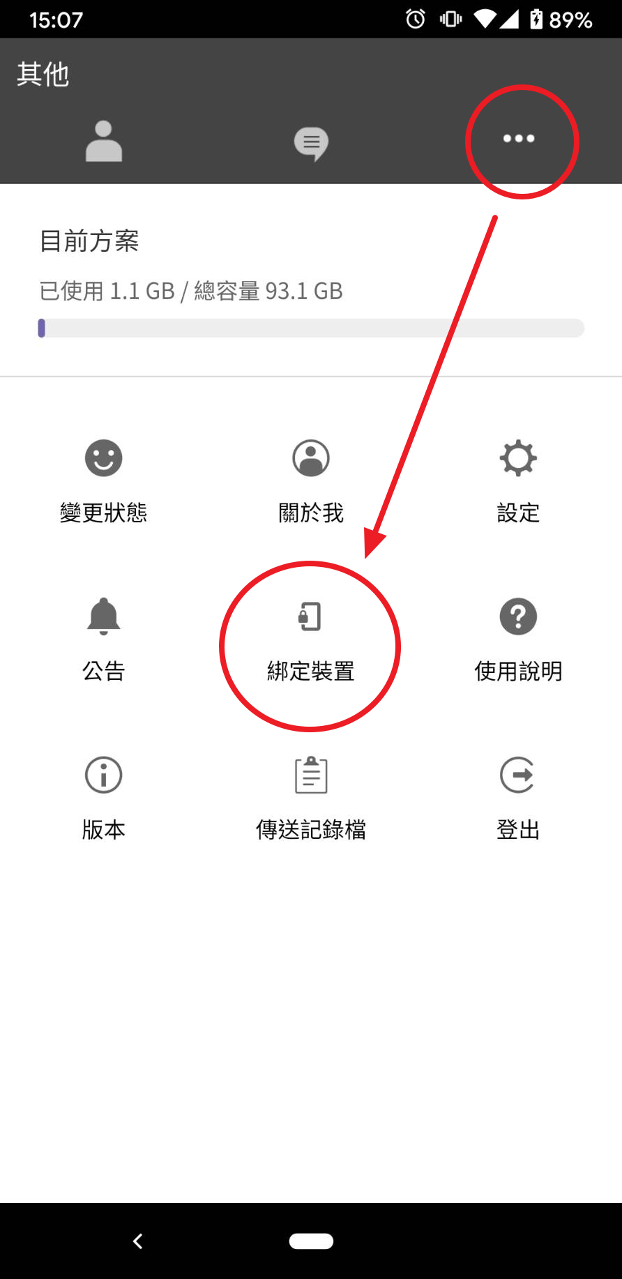 如何設定雙重認證？One Click OTP 請選用@Mail2000 – MailCloud 常見問題