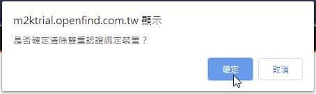 如何設定雙重認證？One Click OTP 請選用@Mail2000 – MailCloud 常見問題