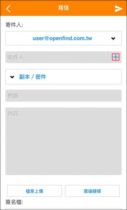 13.3 如何於 @Mail2000 寫信 – MailCloud 常見問題