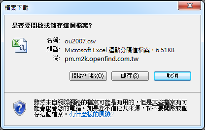 6.7 如何匯出 MailCloud 通訊錄聯絡人？ – MailCloud 常見問題