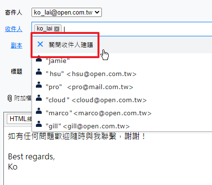 2.1 如何寫信與寄信？ – faqmailcloud