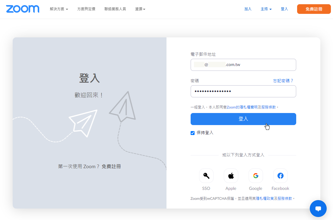 管理者設定綁定 Zoom 帳號 – MailCloud 常見問題