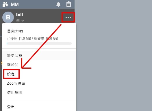 如何調整 MM 字體大小？ – MailCloud 常見問題