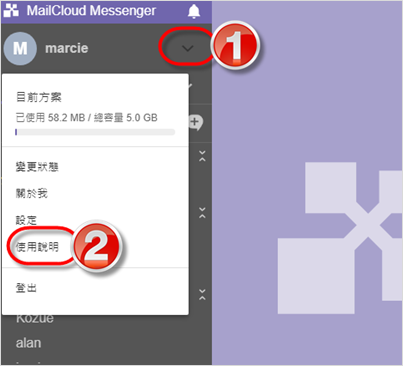 如何了解更多 MM 功能？ – MailCloud 常見問題