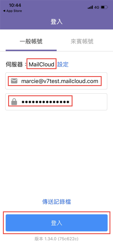 如何使用 MM ？ (行動裝置 APP、電腦桌面程式、Web 登入) – MailCloud 常見問題