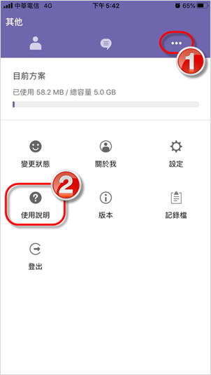 如何了解更多 MM 功能？ – MailCloud 常見問題