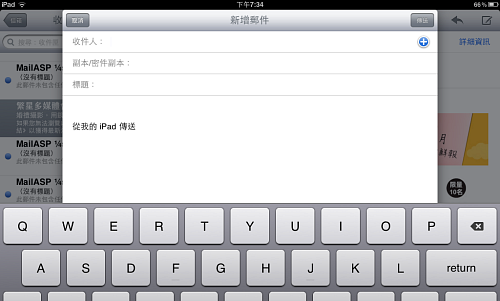 如何在 iPad 上設定 MailCloud 帳號(iOS 11)？ – MailCloud 常見問題