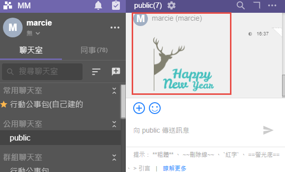 MB 可備份即時通訊 (MM) 的交談紀錄 – MailCloud 常見問題
