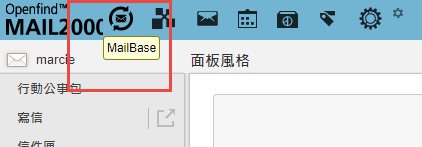 MB 可備份即時通訊 (MM) 的交談紀錄 – MailCloud 常見問題