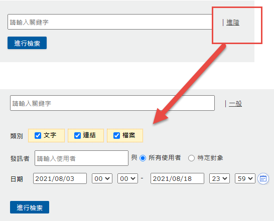 MB 可備份即時通訊 (MM) 的交談紀錄 – MailCloud 常見問題