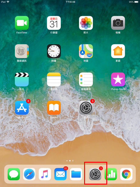 如何在 iPad 上設定 MailCloud 帳號(iOS 11)？ – MailCloud 常見問題