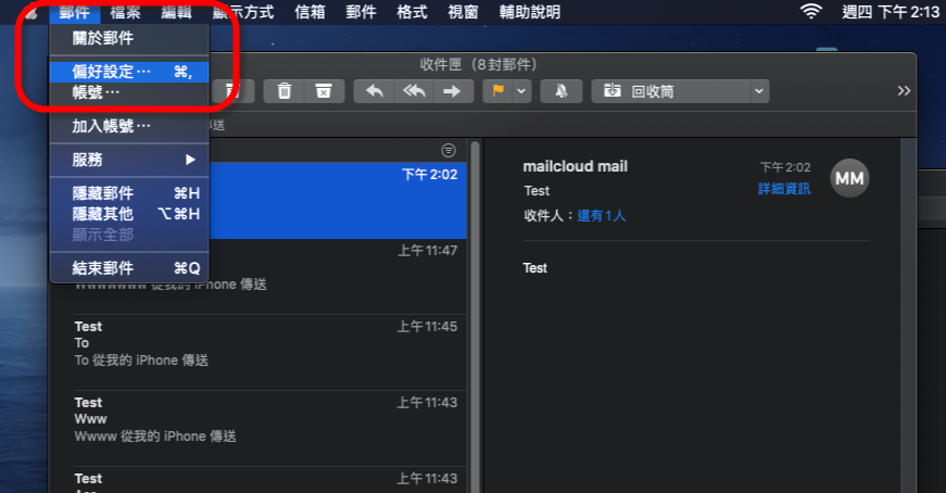 MailCloud 測速程式 (Mac, iOS, Android) - 修改線路設定 – MailCloud 常見問題