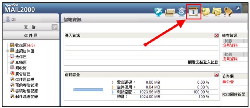 如何將 Gmail 的通訊錄與行事曆匯入 MailCloud 的信箱？ – faqmailcloud