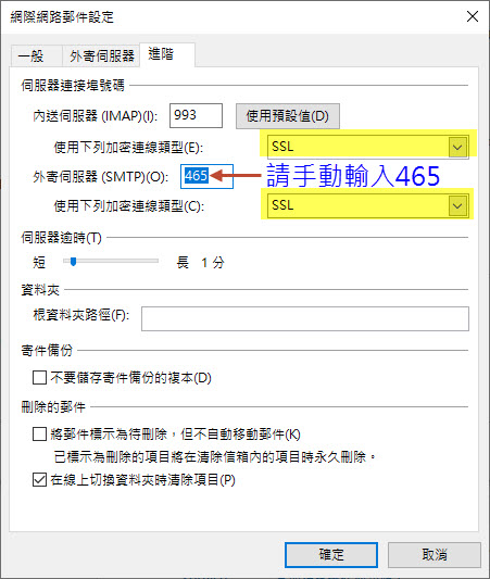 如何在 Outlook 2016 上設定信箱帳號？(1905更新) – MailCloud 常見問題