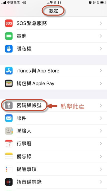 MailCloud 測速程式 (Mac, iOS, Android) - 修改線路設定 – MailCloud 常見問題