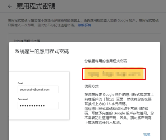 Google Workspace (舊稱 G Suite) 的信件如何移轉到 MailCloud？ – MailCloud 常見問題