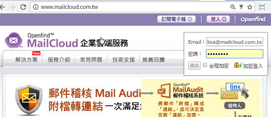 Outlook 同步程式 (Mail2000 Outlook® Sync ) – MailCloud 常見問題