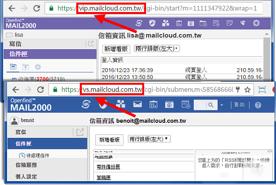 Outlook 同步程式 (Mail2000 Outlook® Sync ) – MailCloud 常見問題