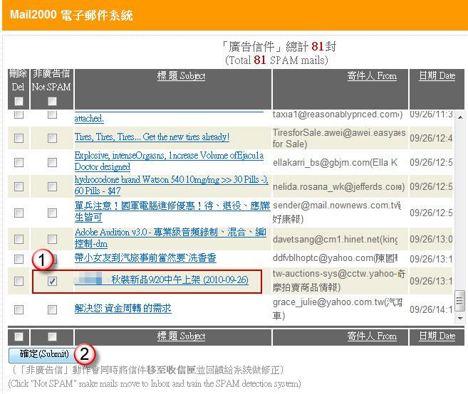 如何設定廣告信報表？ – MailCloud 常見問題