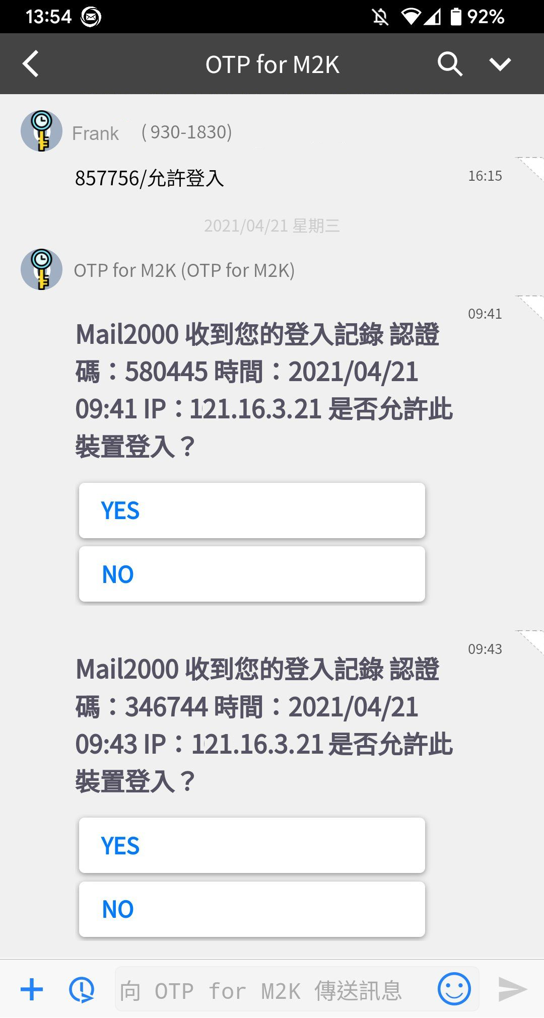 如何設定雙重認證？One Click OTP 請選用@Mail2000 – MailCloud 常見問題
