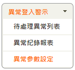 異常登入警示(2023.05更新) – faqmailcloud