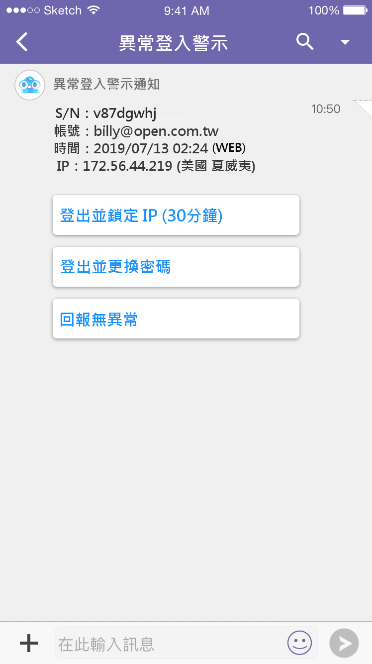 異常登入警示(2023.05更新) – faqmailcloud