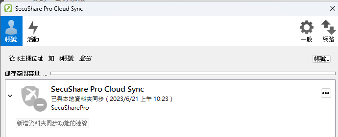 改個密碼，CloudSync就需要重設? – MailCloud 常見問題
