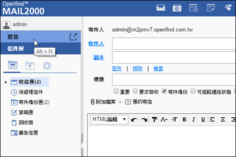 2.1 如何寫信與寄信？ – faqmailcloud
