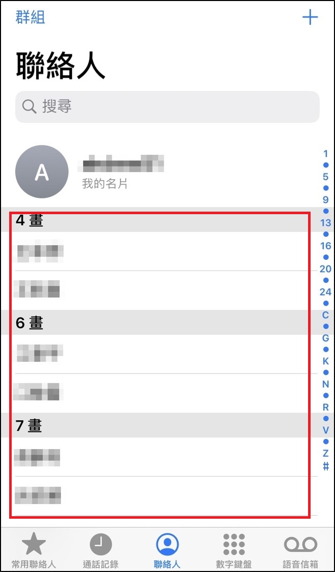18.2 ActiveSync 手機同步設定 - iOS – MailCloud 常見問題