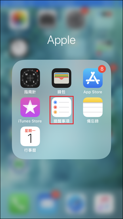 18.2 ActiveSync 手機同步設定 - iOS – MailCloud 常見問題